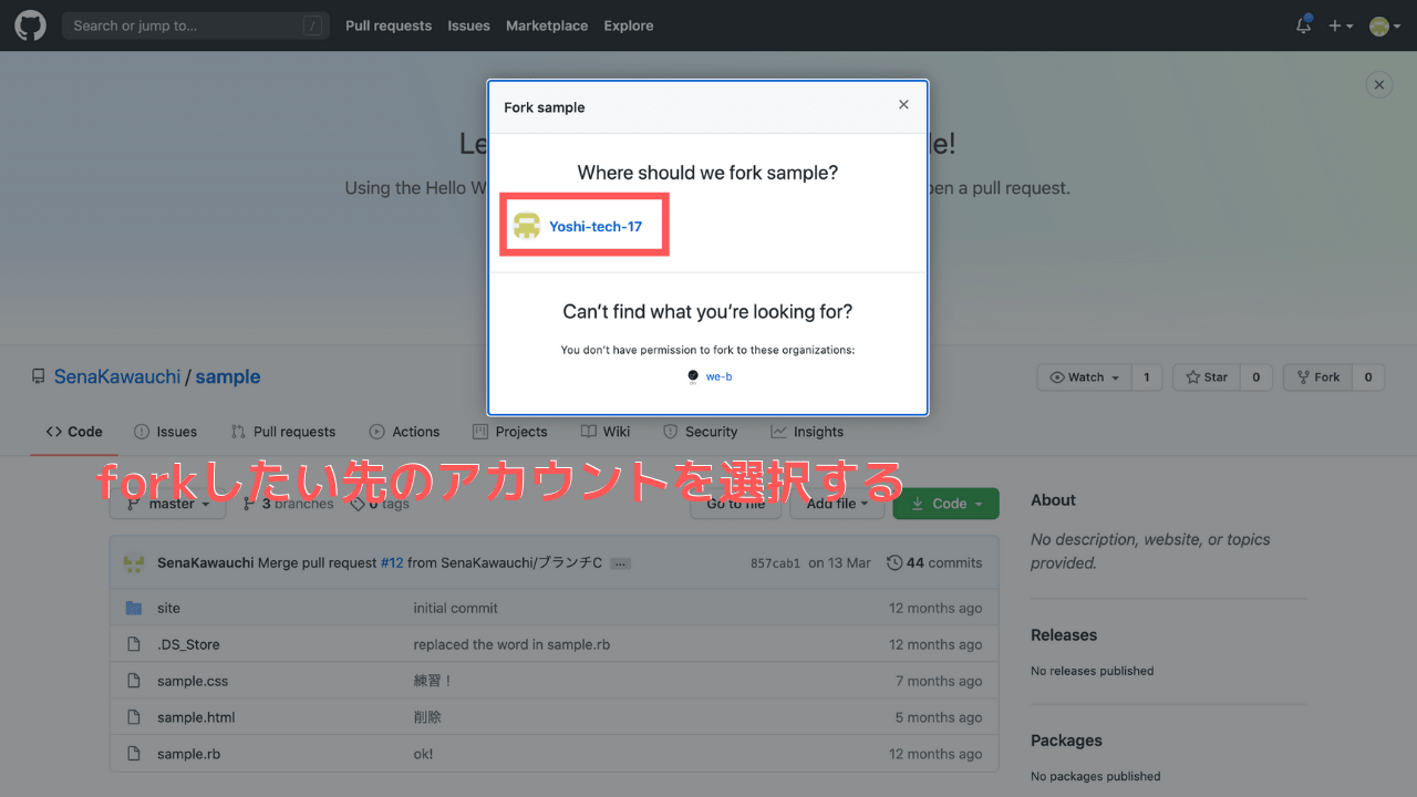 【Git初心者向け】fork(フォーク)からプルリクエストを送るまでの手順を簡単に解説｜TechTechMedia