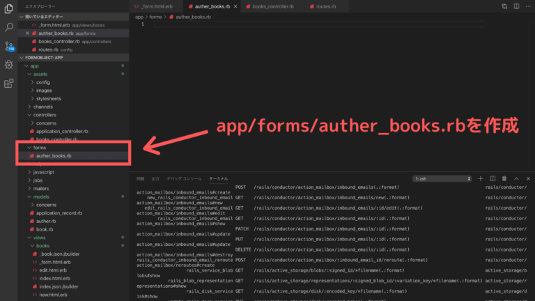 【Rails】ロジックを1つに集約できるデザインパターン「Form Object」を簡易実装してみた｜TechTechMedia