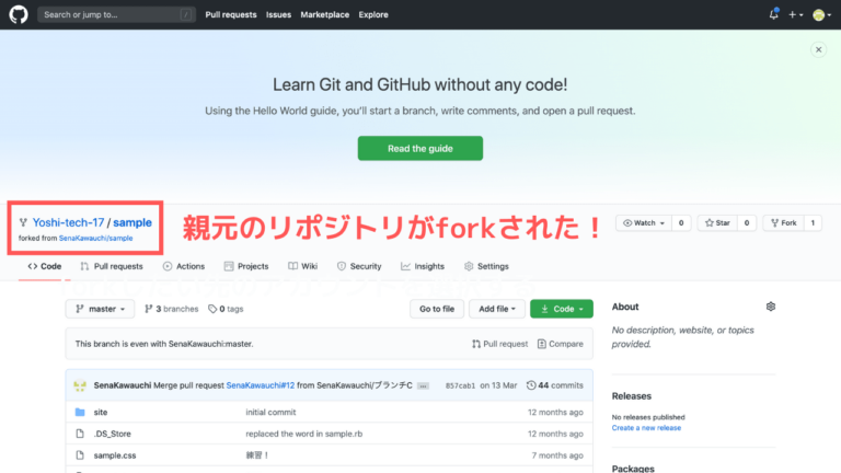 【Git初心者向け】fork(フォーク)からプルリクエストを送るまでの手順を簡単に解説｜TechTechMedia