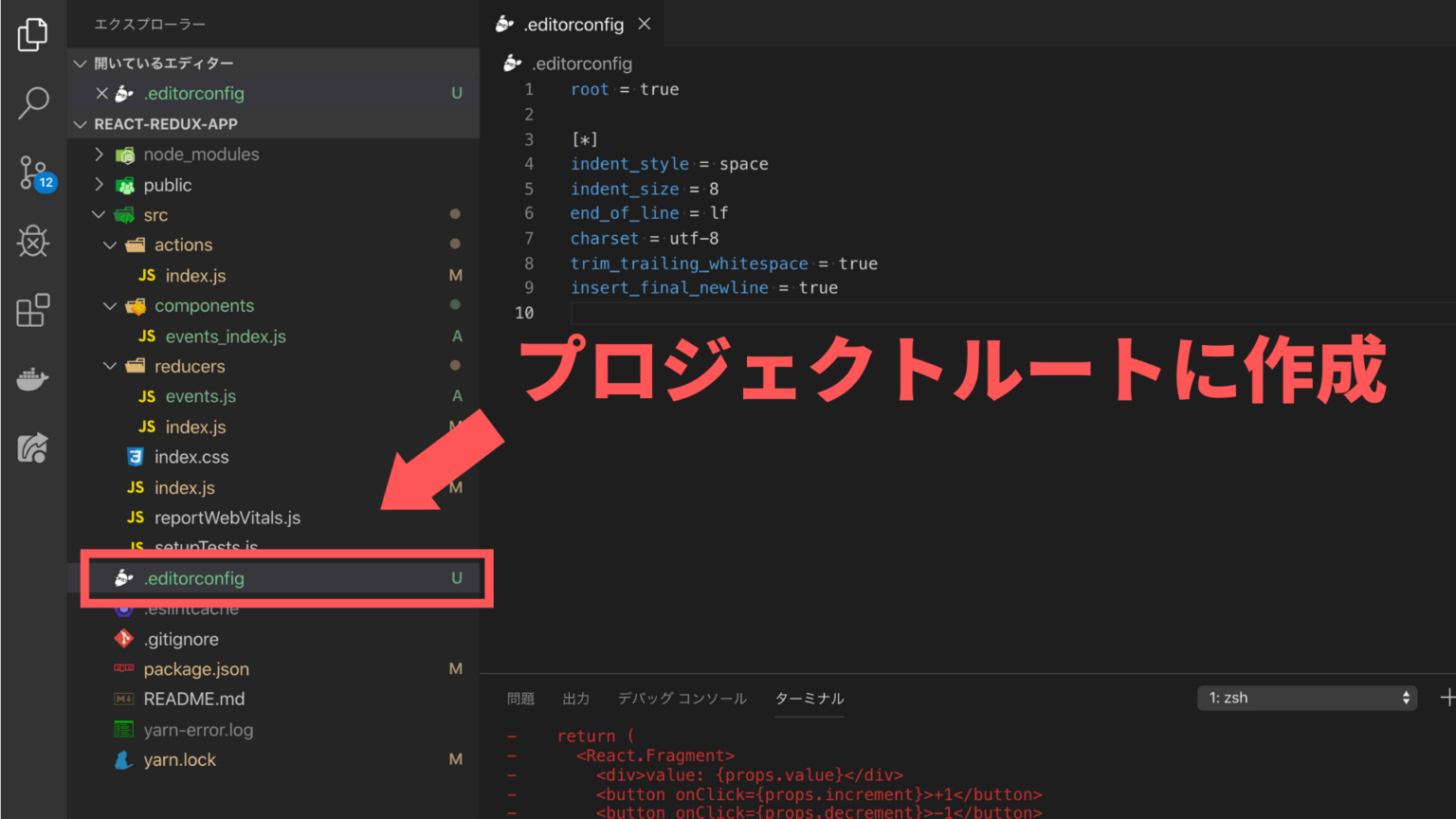 【VSCode必須プラグイン】コードを自動で統一してくれるEditorConfigの導入方法｜TechTechMedia