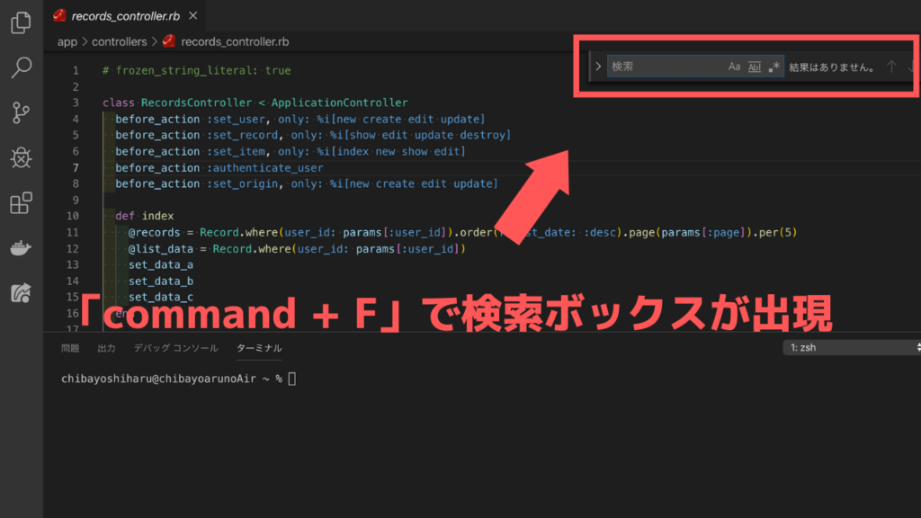 【初心者向け】VSCode上で一括変換できるテクニックについて簡単に解説｜TechTechMedia