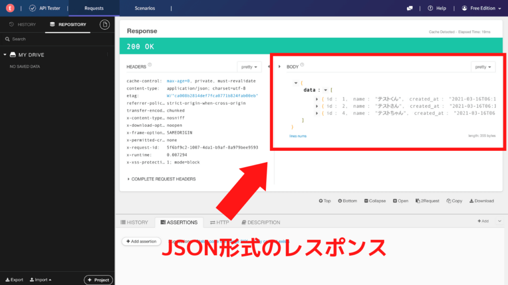 【Rails】Rails5から追加された機能「APIモード」について初心者向けにまとめてみた｜TechTechMedia