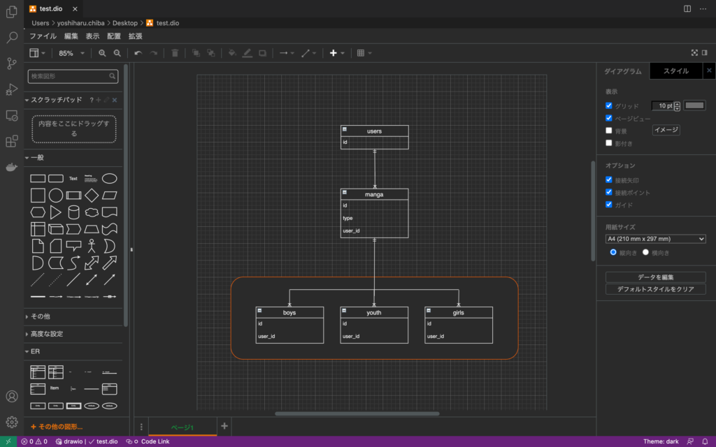 【VSCode】VSCode上でER図が書ける拡張機能「Draw.io integration」について解説｜TechTechMedia
