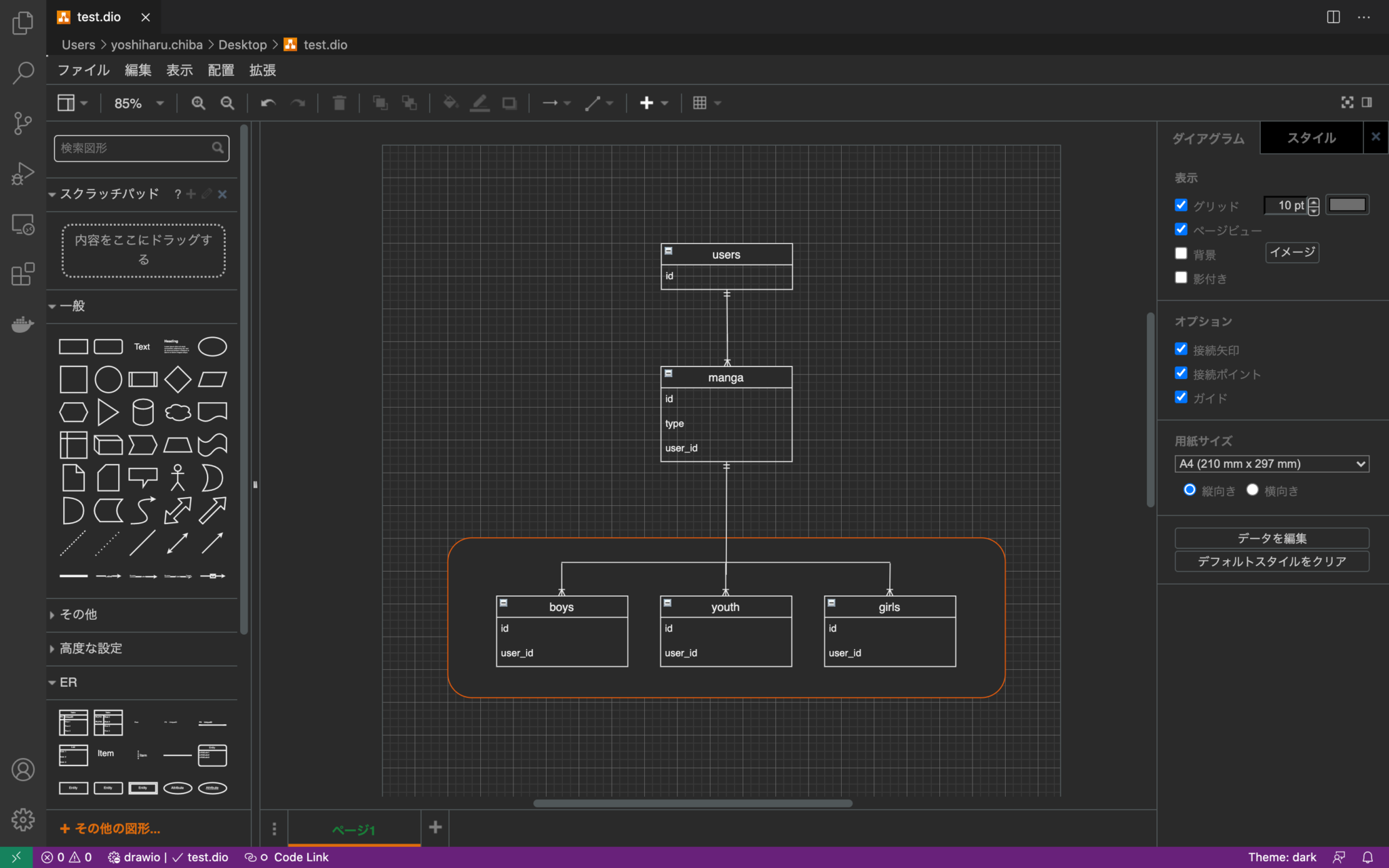 【VSCode】VSCode上でER図が書ける拡張機能「Draw.io integration」について解説｜TechTechMedia