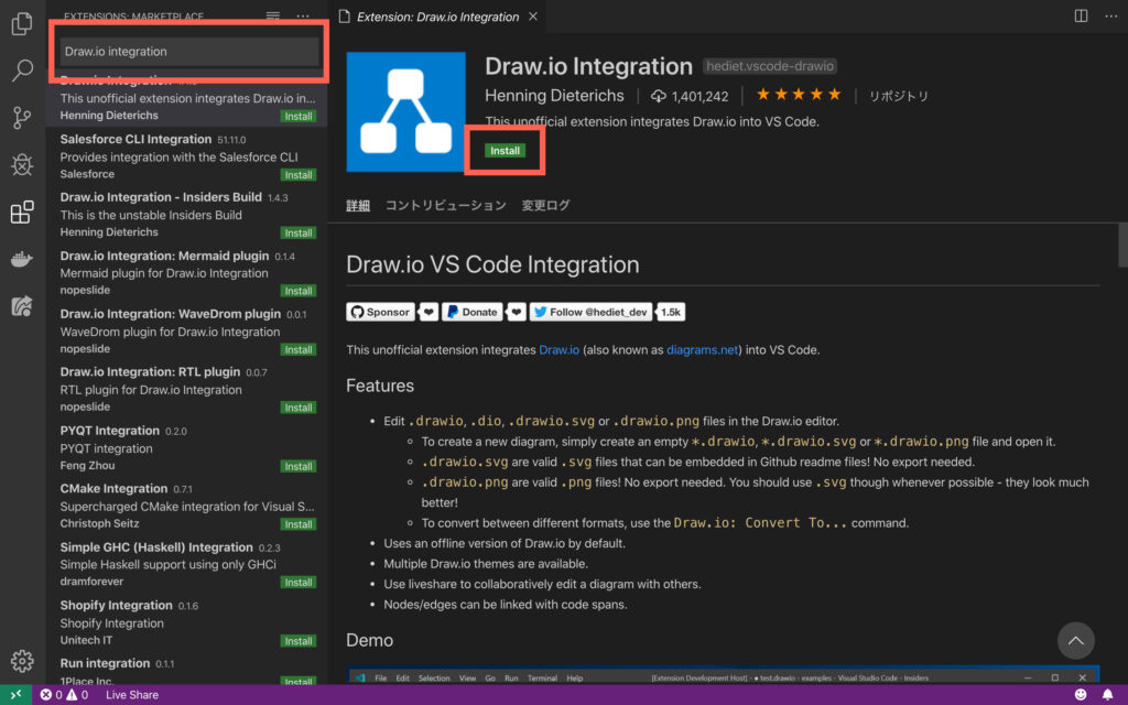 【VSCode】VSCode上でER図が書ける拡張機能「Draw.io integration」について解説｜TechTechMedia