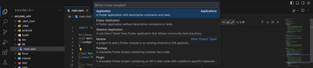 【2024年版】MacでのFlutterの環境構築手順（VSCodeでの開発想定）｜TechTechMedia