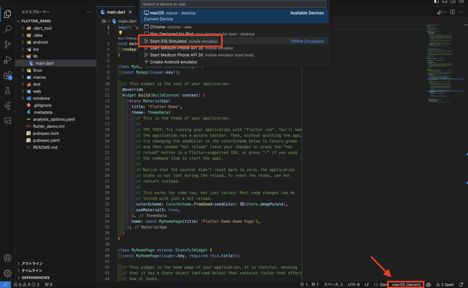 【2024年版】MacでのFlutterの環境構築手順（VSCodeでの開発想定）｜TechTechMedia