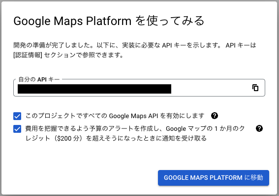 【Flutter】Google Maps APIを使用した地図表示について簡単にまとめてみる｜TechTechMedia